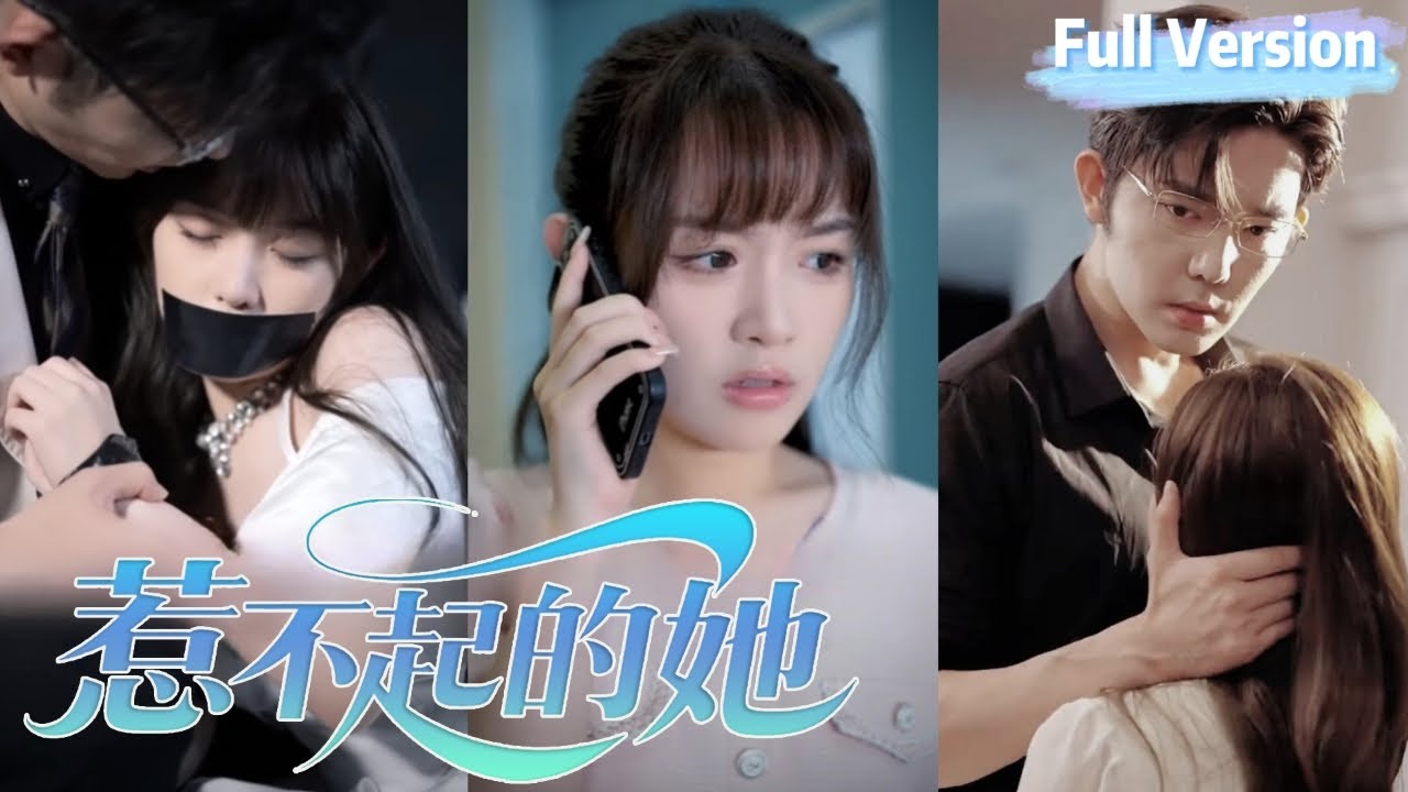FULL|Cinderella married rich by force. Bullied, she fought back, and ...