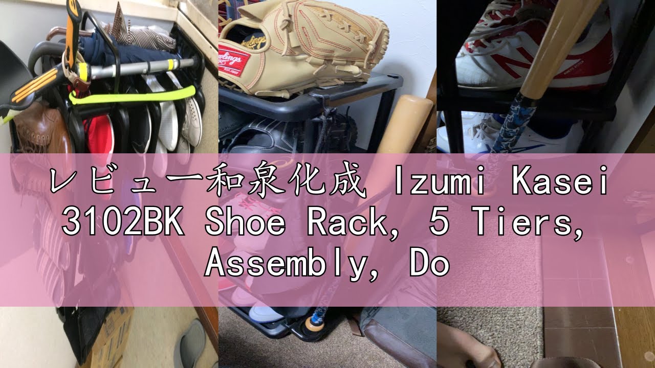レビュー和泉化成 Izumi Kasei 3102BK Shoe Rack, 5 Tiers, Assembly, Double, Black ...