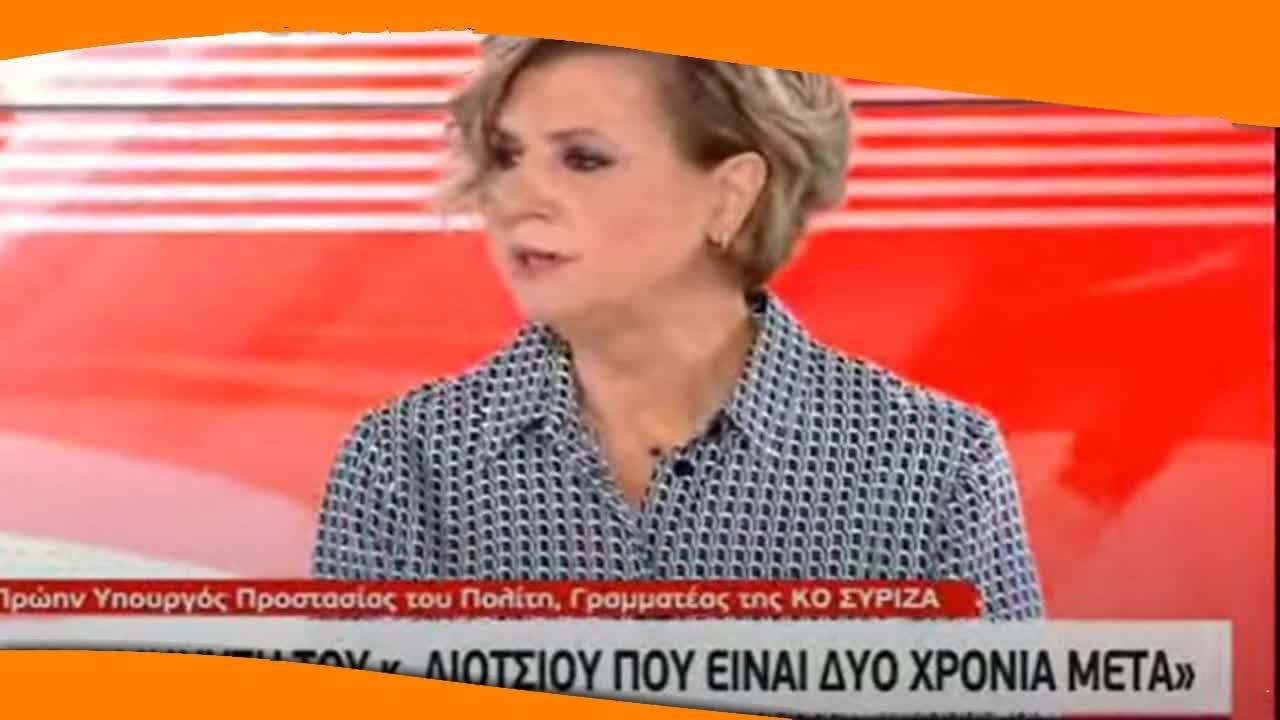 Γεροβασίλη για φωτιά στο Μάτι: Με εντυπωσιάζει ότι ο πραγματογνώμονας ...