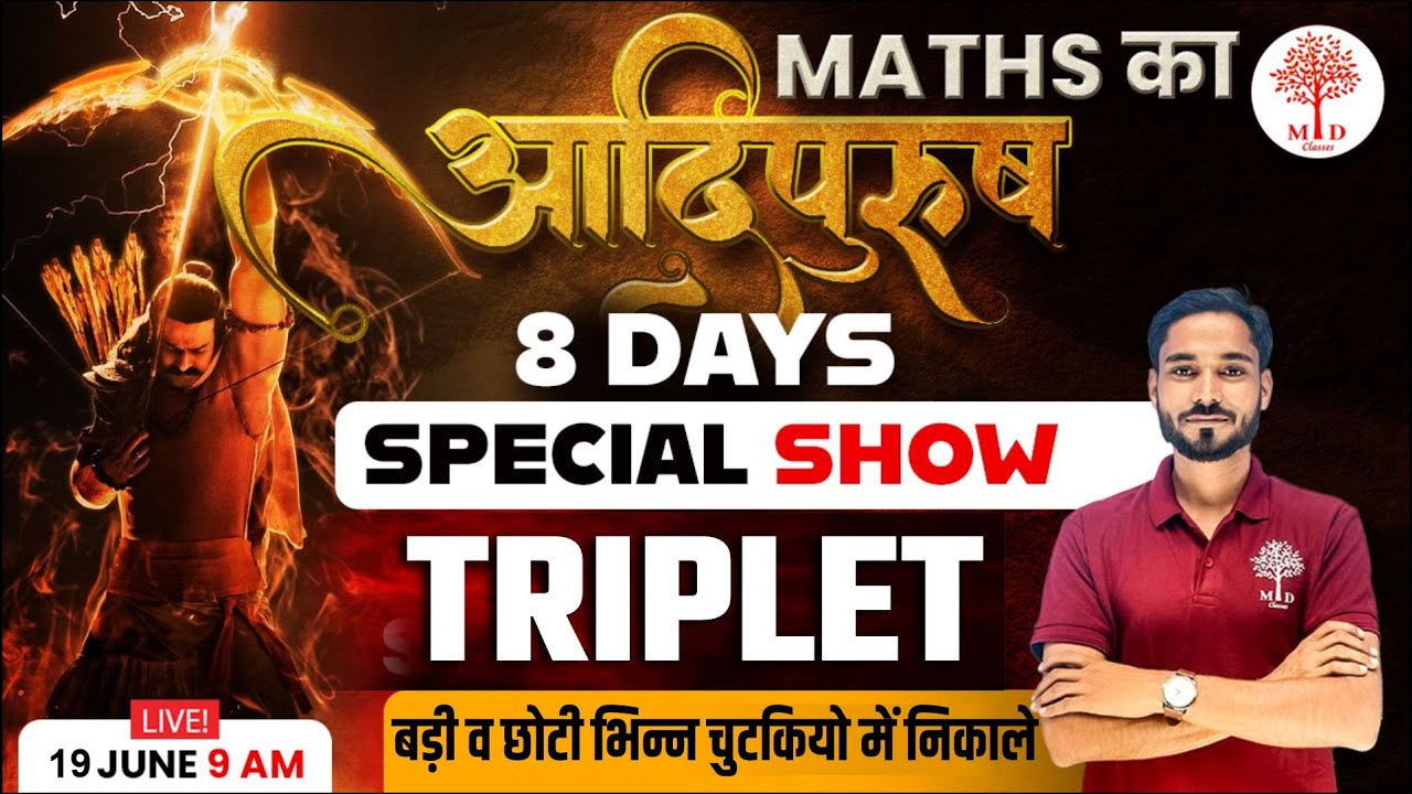 MATHS SPECIAL CLASS 2023 | MATHS TRICKS AND TIPS | ALP MATHS CLASSES | MATHS SPECIAL SHOW |BY DK ...