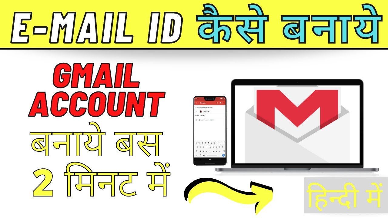 How To Create Email ID |Email ID कैसे बनाये | How To Create New Gmail ...