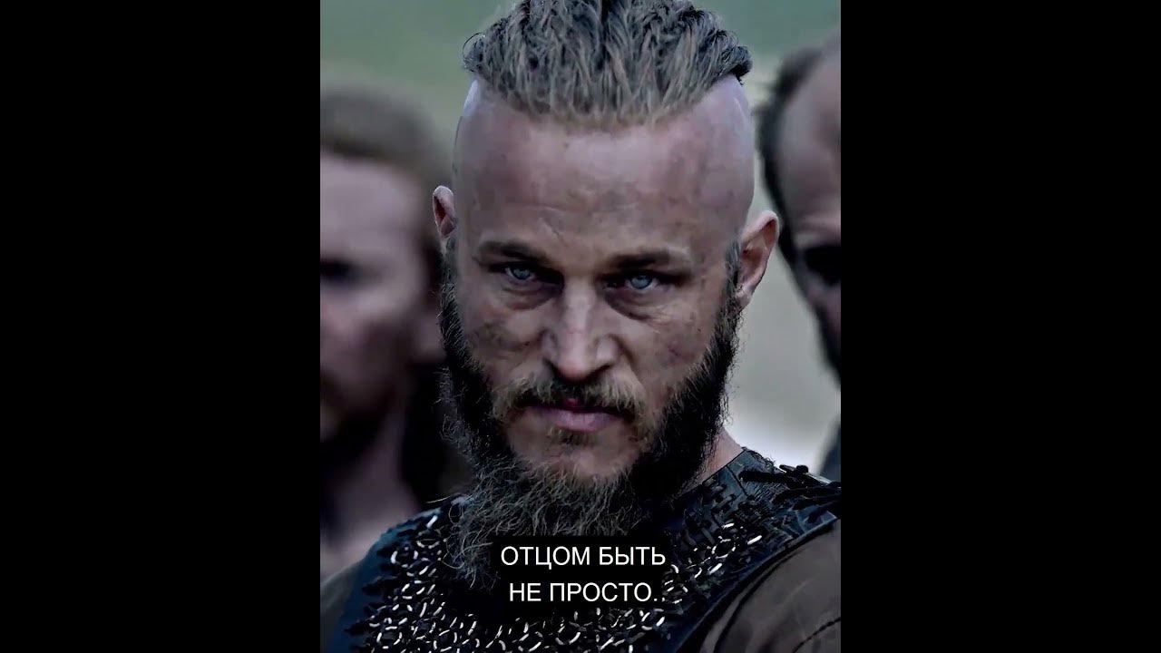 Рагнар Лодброк Философия Youtube