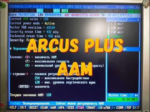 HDD WD Arcus Plus. AAM does not work! - YouTube