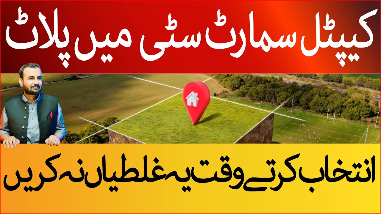 How to Make the Right Plot Selection in Capital Smart City | Rizwan ...