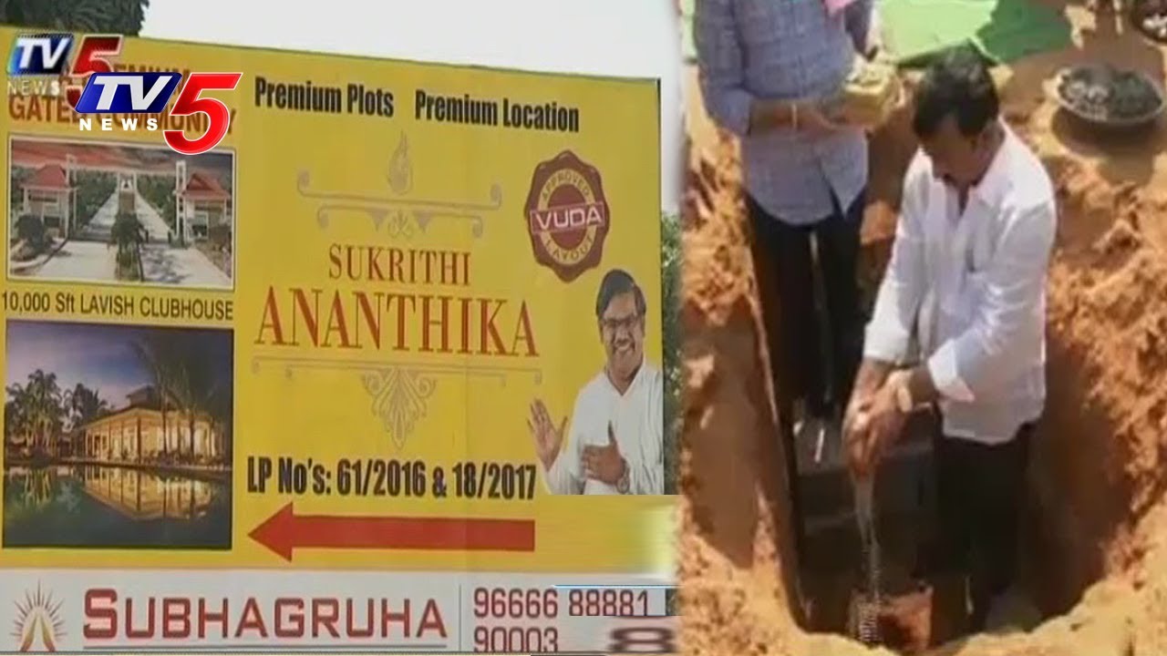 Subhagruha Projects New Ventures In Visakhapatnam | TV5 News - YouTube