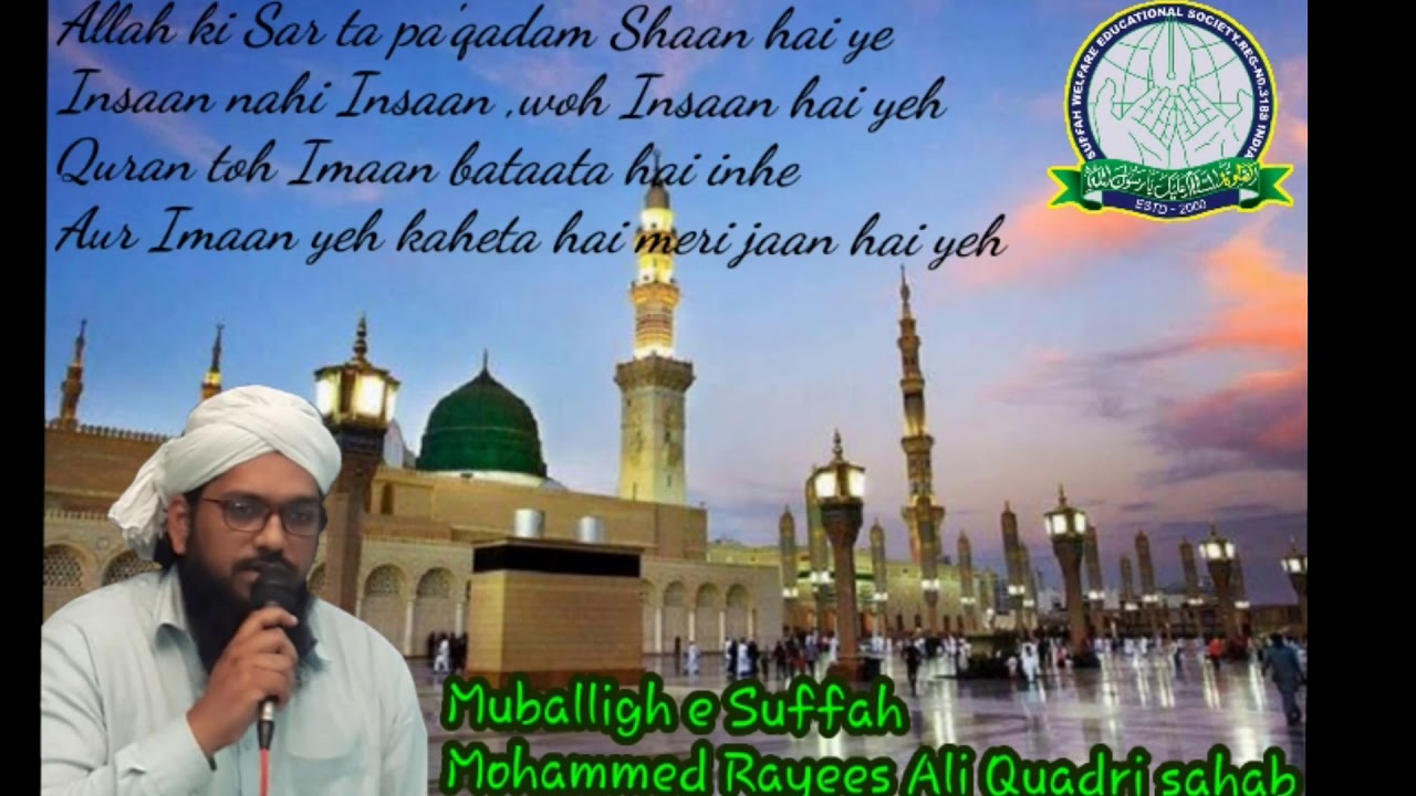 Huzoor aisa koi intezaam hojaye.... naat by Mohammed Rayees Ali Quadri ...