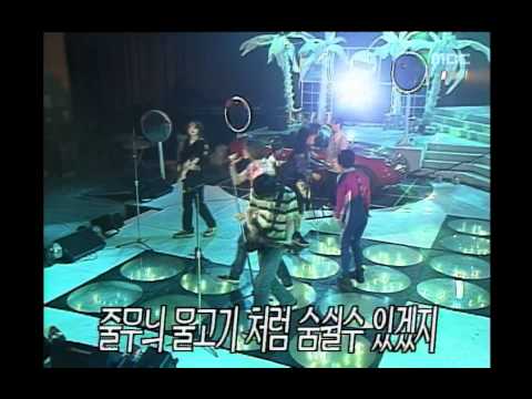 Lizard - City beneath the Sea, 도마뱀 - 해저도시, MBC Top Music 19970125