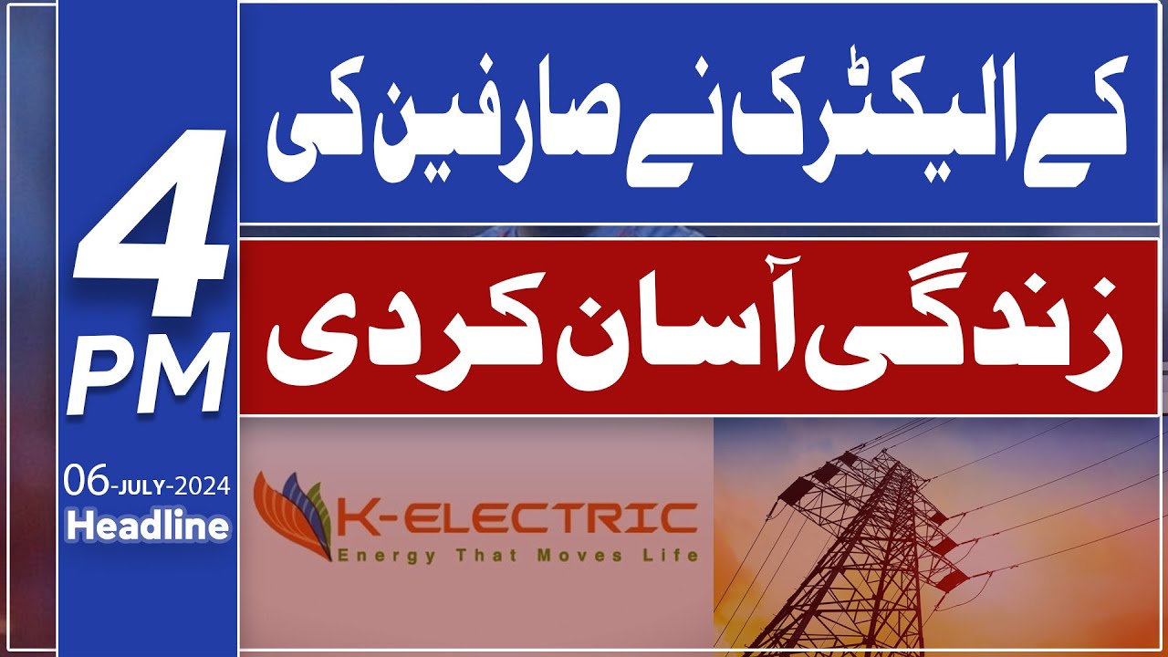 AIMSTV headlines: K Electric Made Life Easier For Consumers - YouTube