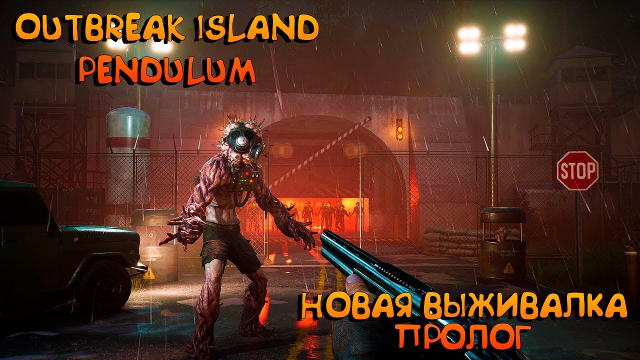 Outbreak Island: Pendulum // Геймплей и Обзор // Новая выживалка на ...