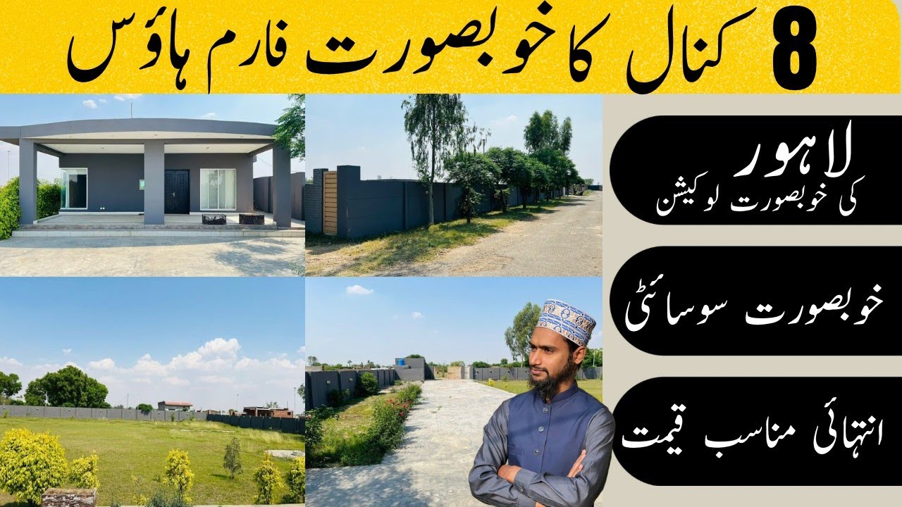8 kanal beautiful farm house || Beautiful location of Lahore Beautiful ...