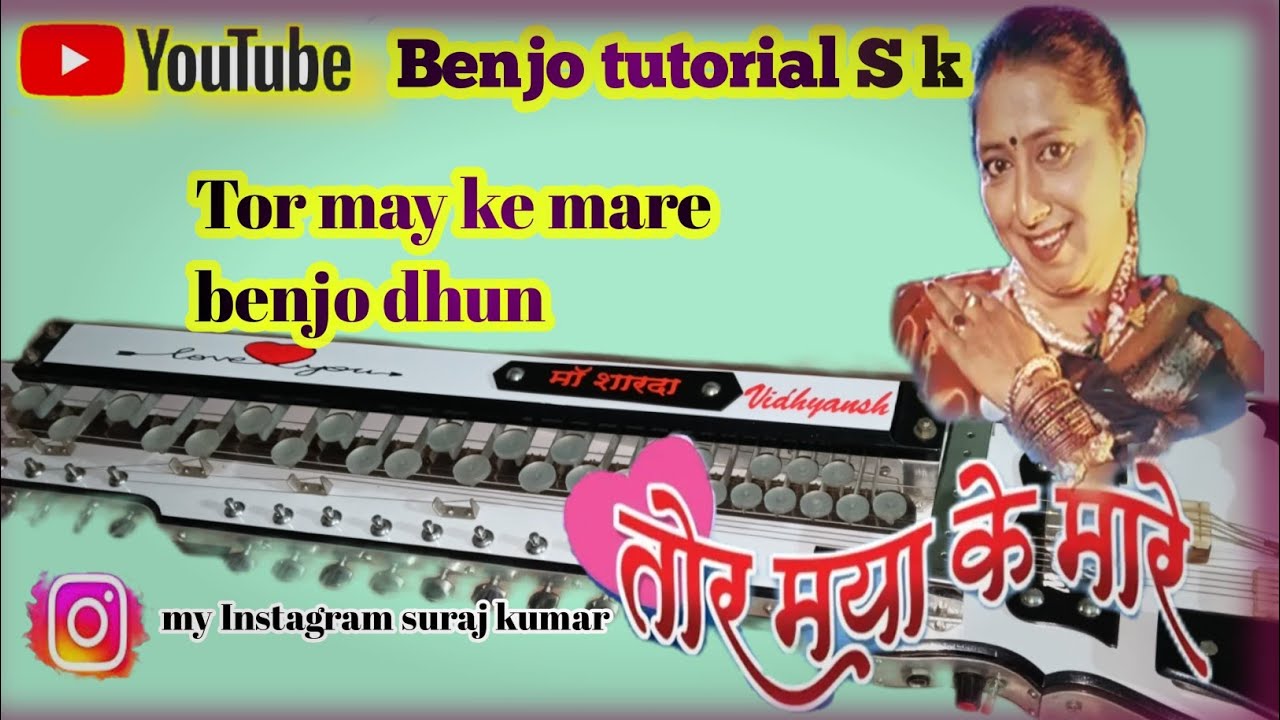 Benjo में।तोर मया के मारे। ममता चंद्राकर का सुपरहिट सॉन्ग तोर मया के ...