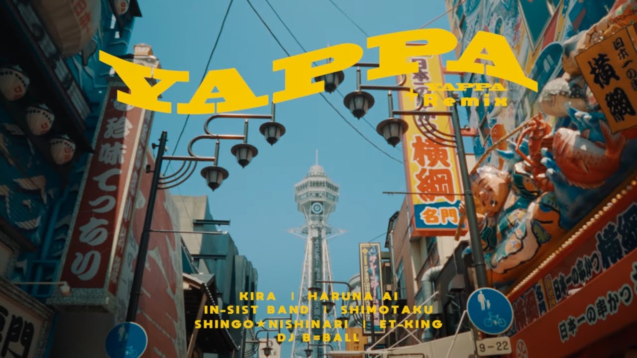 KIRA, はるな愛, 韻シストBAND, 下拓 & SHINGO★西成 - YAPPA (Music Video)【字幕あり】 - YouTube Music