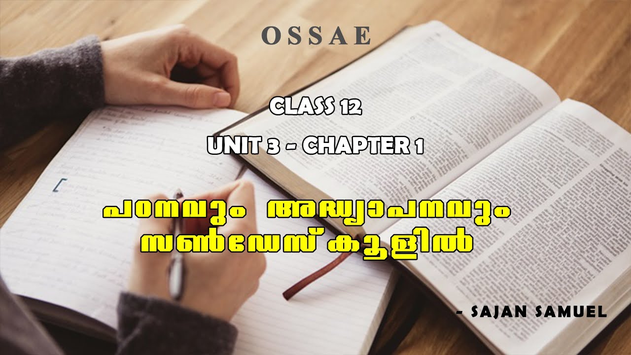 OSSAE Class 12 , Unit 4 - Chapter 1 Summary - Sajan Samuel - YouTube