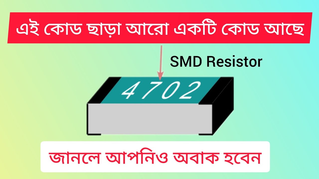 SMD Resistor Case Code বের করার সহজ উপায়, Case Code সম্পর্কে জানলে ...