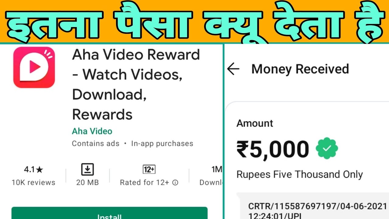 Aha Video app payment proof || Aha Video app unlimited tricks || Aha ...