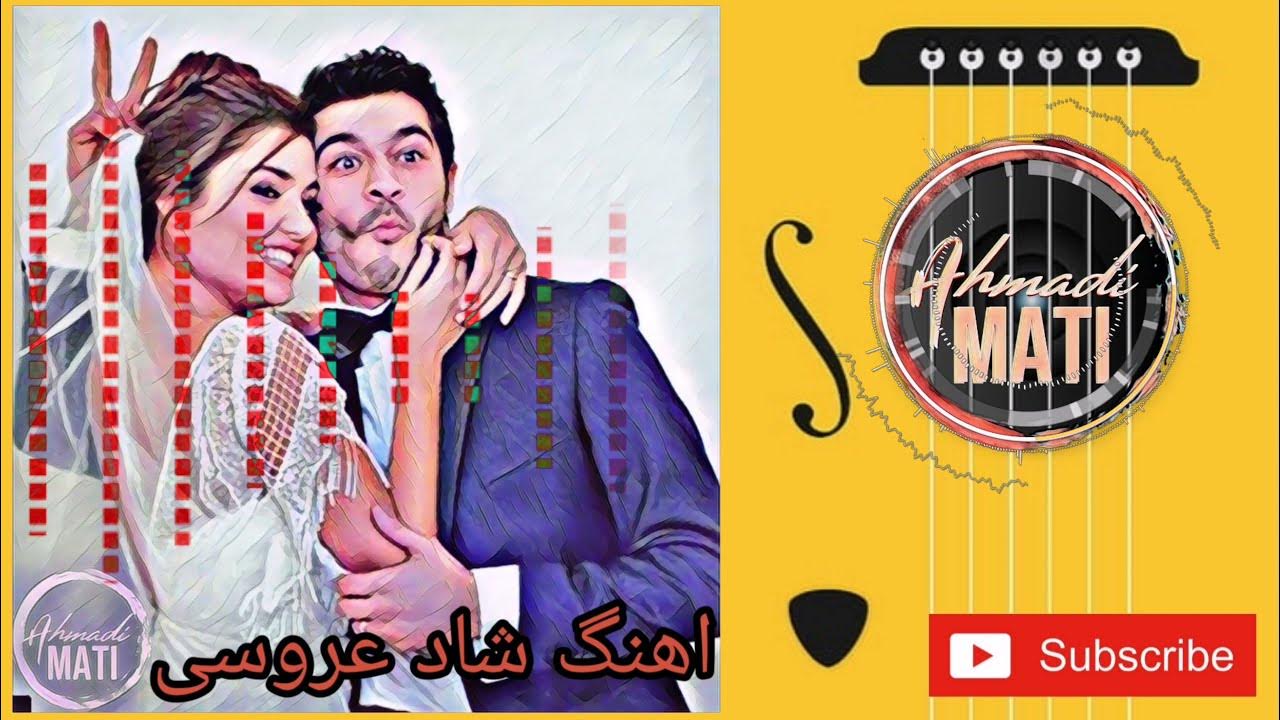 اهنگ شاد عروسی Ahang Shad Aroosi Bandari Youtube