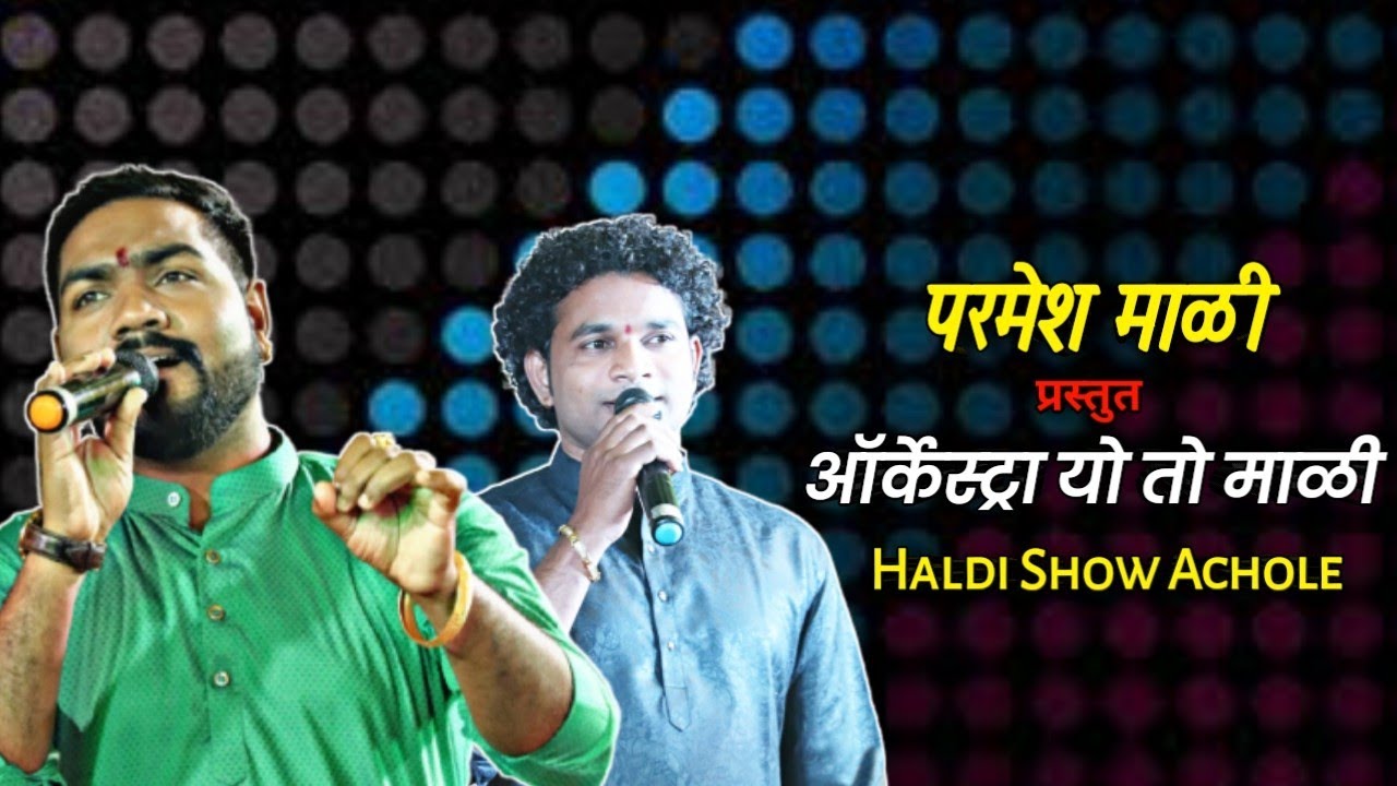 Singer Parmesh Mali | Pravin Patil | Live | Haldi Show Achole ...