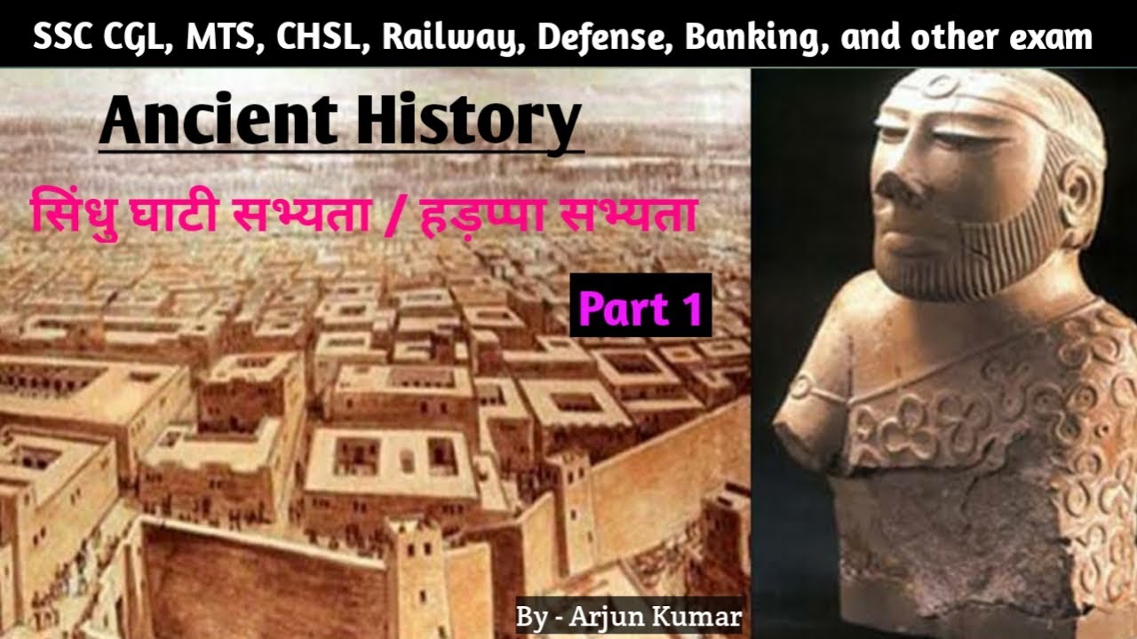 Indus Valley Civilization/GK Quiz Test for all competitive exam/Set 1 ...