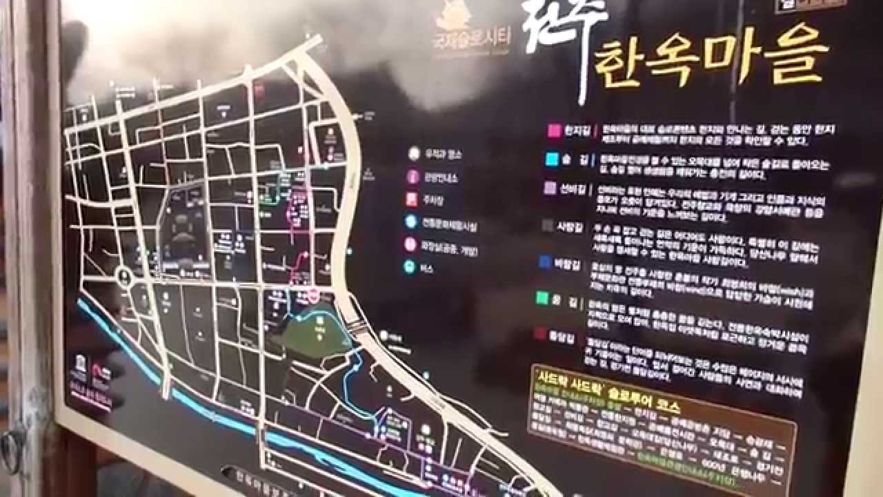 Jeonju Map .전주한옥마을 지도. Jeonju Hanok village . Jeonju . 전주. KOREA - YouTube