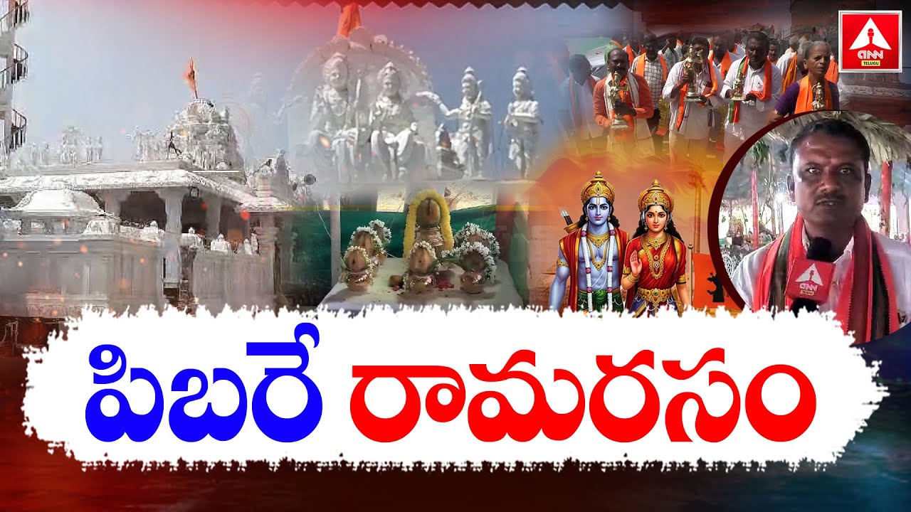 పిబరే రామరసం.! | LORD SRI RAMA | Ramalayam Inauguration Ceremony In ...