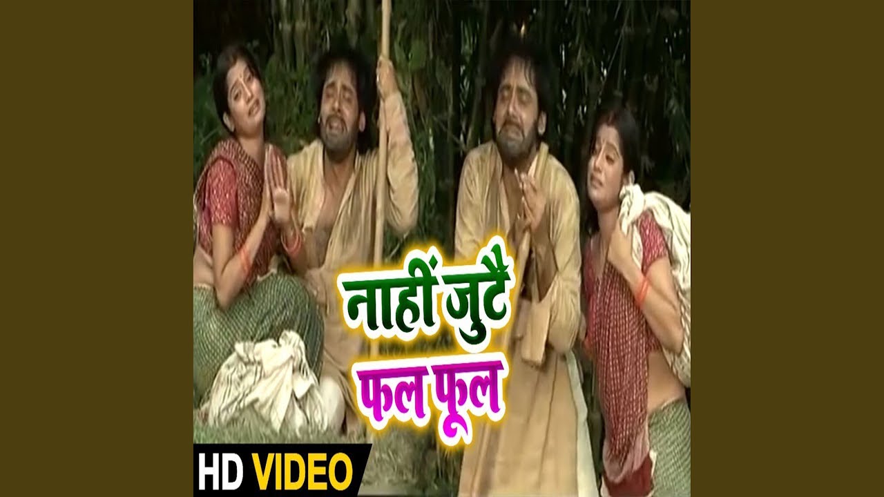 Naihi Juthe Phal Phool - YouTube