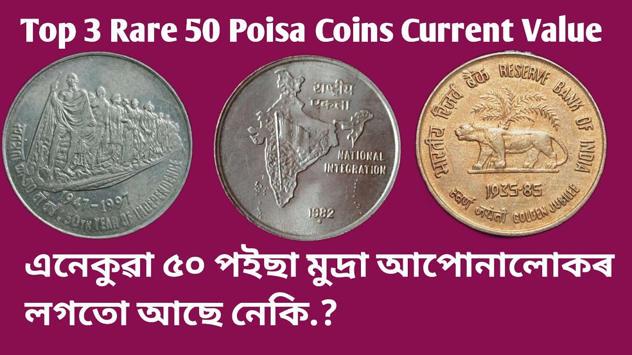Top 3 Rare 50 poisa coins | Most valuable 50 poisa coins current market ...