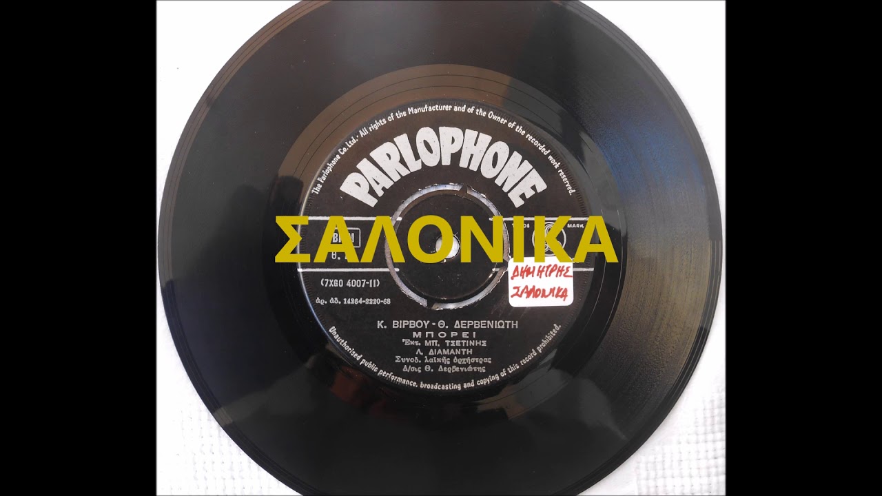 ΜΠΟΡΕΙ - ΜΠΑΜΠΗΣ ΤΣΕΤΙΝΗΣ - ΛΙΤΣΑ ΔΙΑΜΑΝΤΗ - YouTube
