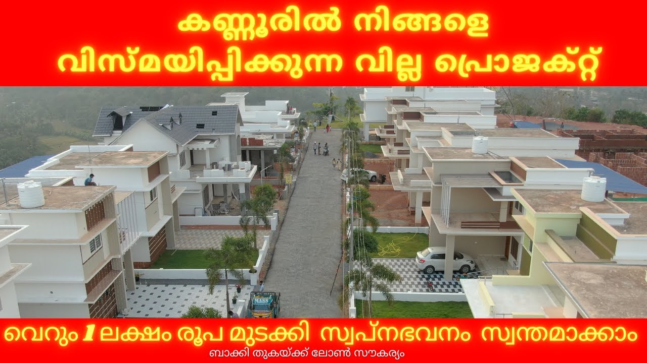 CMR DEVELOPERS |Completed & Ongoing projects| Taliparamba and ...