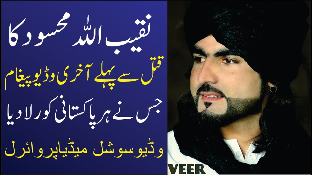 Naqib Ullah Last Video Massage For Friends - Naqeeb Ullah Pics And ...