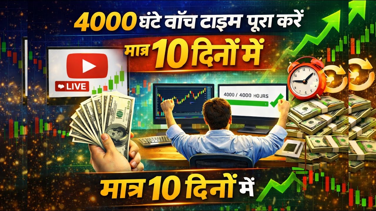 Complete 4K watch time in 10 days - YouTube