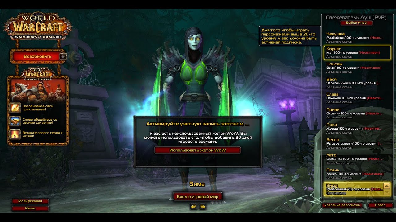 WoW Token Overview - YouTube