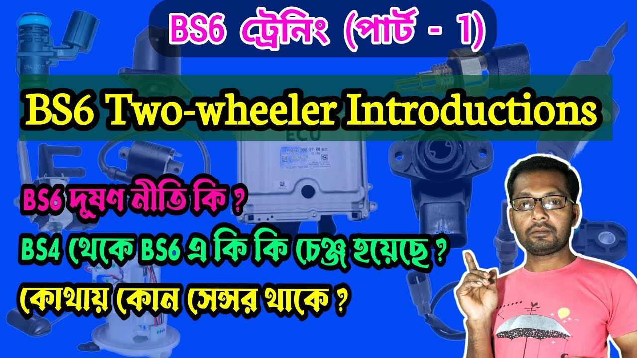 Bs6 traning | part - 1 | bs6 information | bs6 ট্রেনিং - YouTube