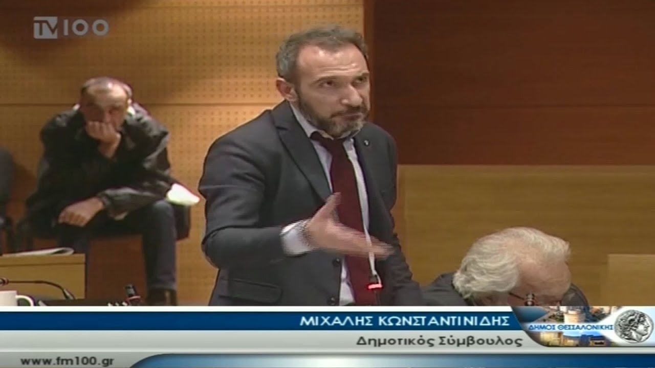 ΤΟΠΟΘΕΤΗΣΗ ΤΟΥ Μ. ΚΩΝΣΤΑΝΤΙΝΙΔΗ ΣΤΟ ΔΗΜΟΤΙΚΟ ΣΥΜΒΟΥΛΙΟ ΓΙΑ ΠΡΟΣΦΥΓΙΚΟ ...