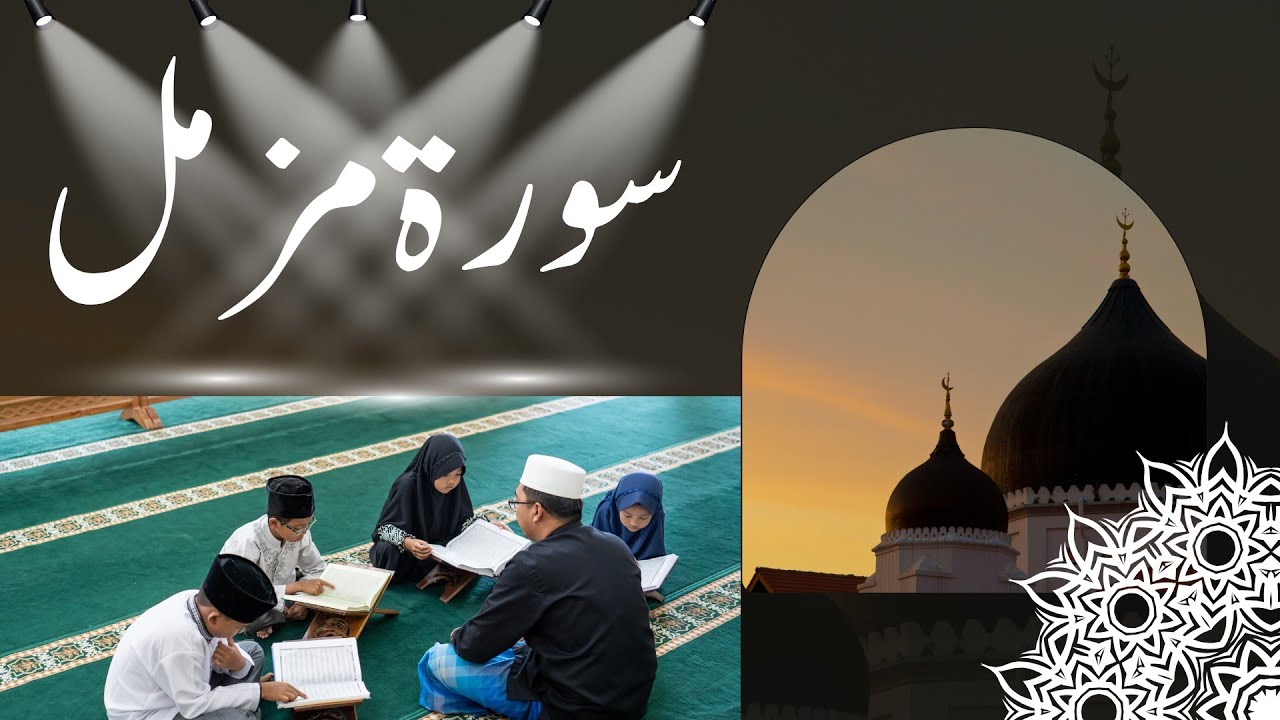 Surah Muzammil Beautiful Recitation of Holy Quran Darul Iman Quran Centre