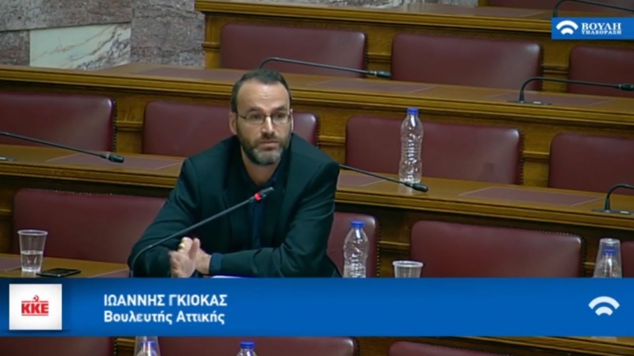 ΟΜΙΛΙΑ ΤΟΥ Γ. ΓΚΙΟΚΑ ΣΤΗ ΒΟΥΛΗ ΣΤΗΝ ΕΠΙΤΡΟΠΗ ΕΥΡΩΠΑΙΚΩΝ ΥΠΟΘΕΣΕΩΝ ΓΙΑ ...