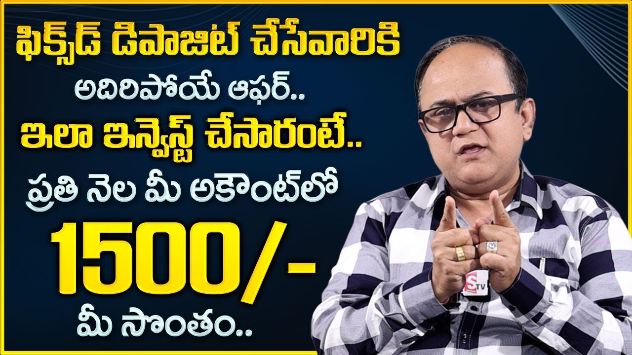 Best Investment Plan For Monthly Income Fixed Deposit In Telugu best-investment-plan-for-monthly-income-fixed-deposit-in-telugu
