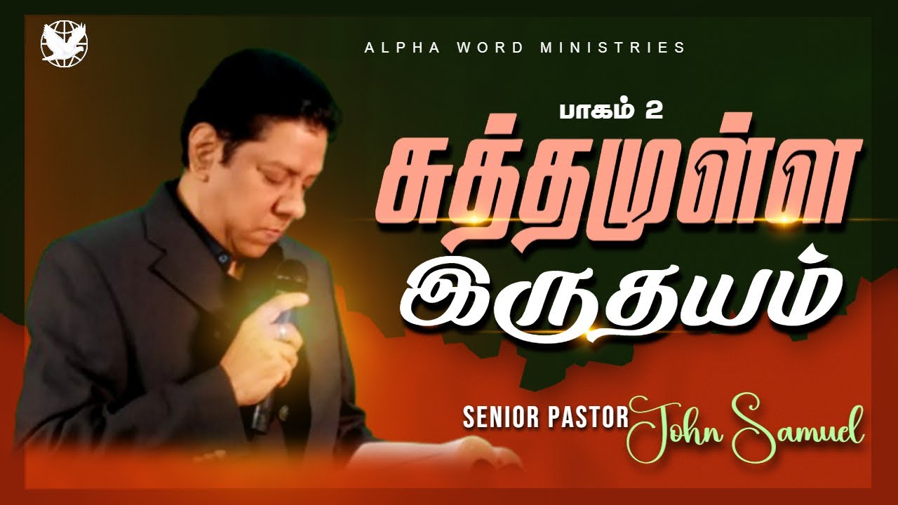 Daily Devotion | 06 March 2025 | Senior Pastor John Samuel | #Alwoms ...