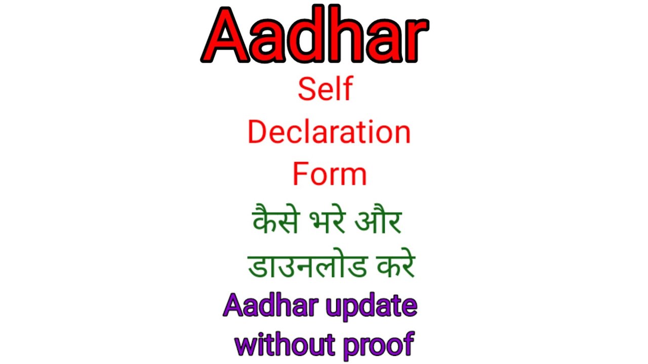 aadhar card self declaration form kaise bhare|aadhar card self ...