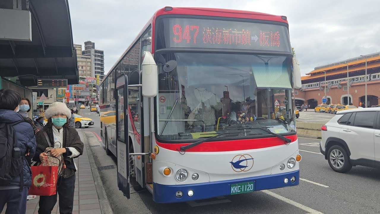 2025年02月19日 指南客運 947路線公車 KKC-1120 往淡水 新北板橋公車站~捷運淡水站 - YouTube