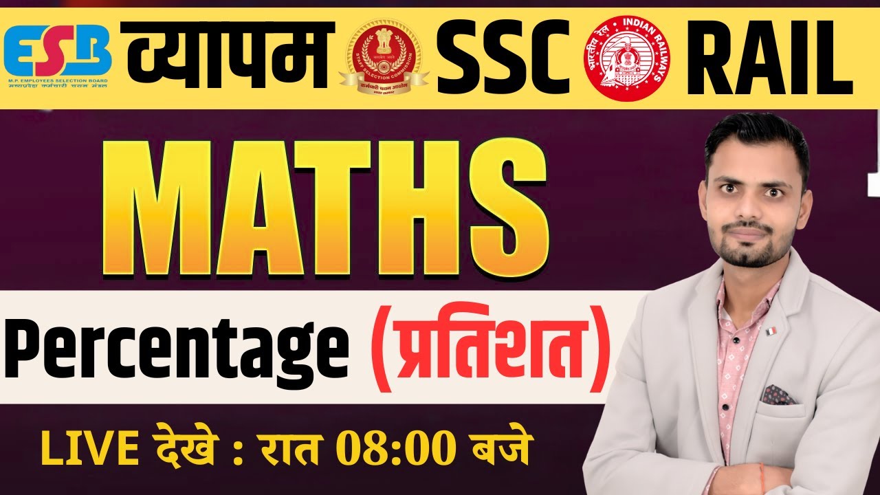 CLASS 03 || ESB/व्यापम & SSC, RAILWAY Bharti || MATHS || PERCENTAGE ...