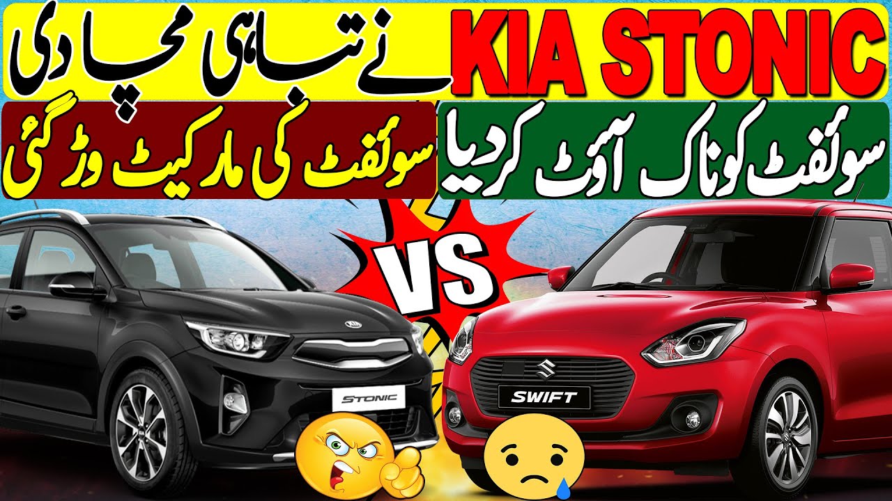 Better car than Suzuki Swift 2024 in less price - More features than ...