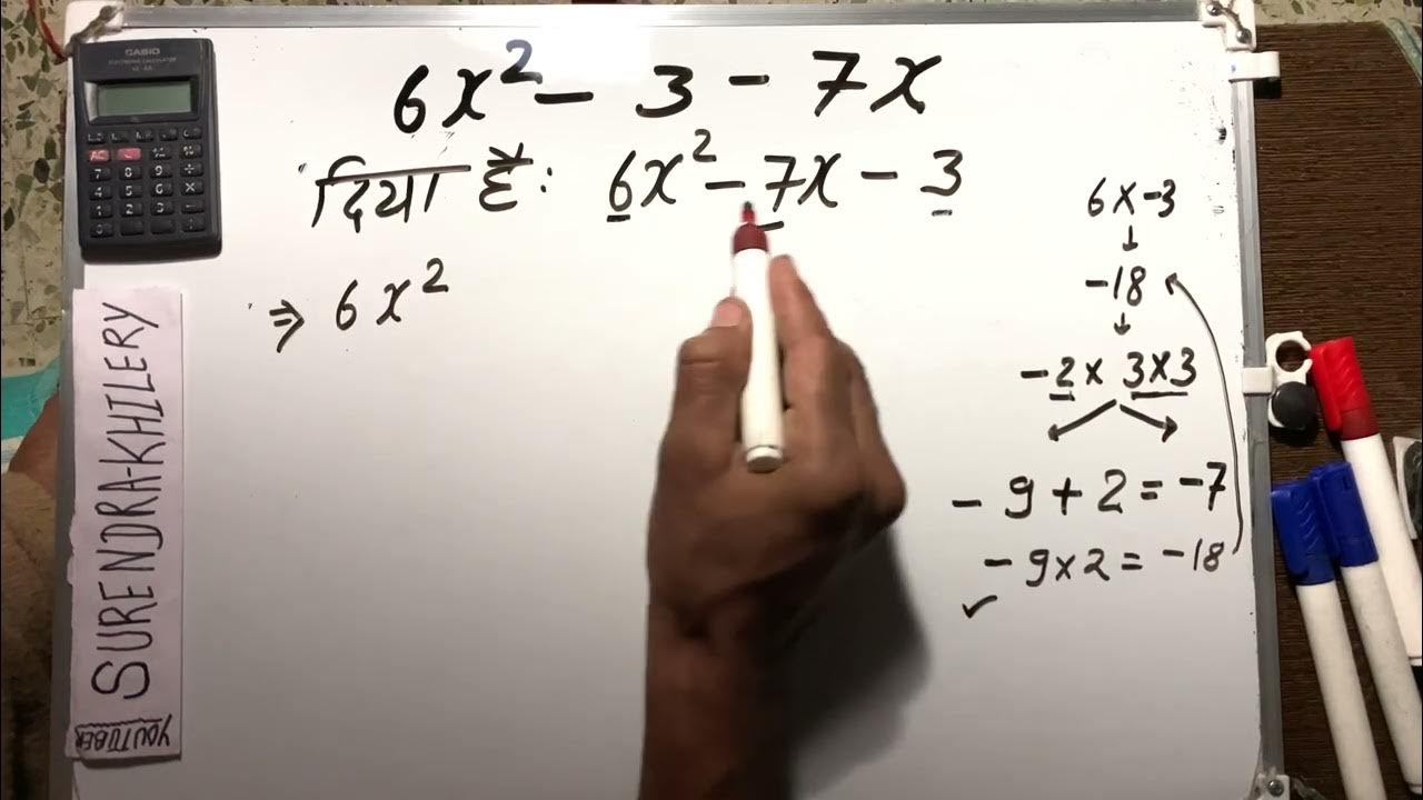 6x2-3-7x-6-x-square-3-7x-ko-solve-kaise-karte-hain-class-10