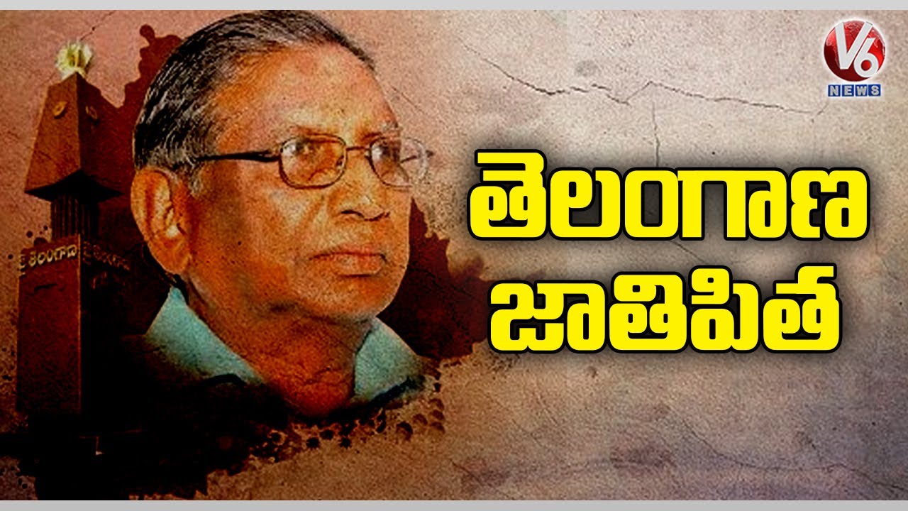 Professor Jayashankar Jayanti Special Video | Telangana | V6 News - YouTube