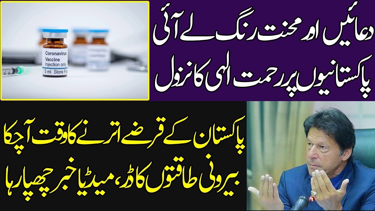 Riast e Pakistan & Doctors Struggles Succeed To Cash Million Dollars As ...