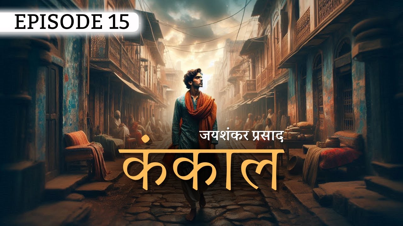 Kankal | Season 02 | Episode 01 | Jayshankar Prashad | The Kahanibaaz ...