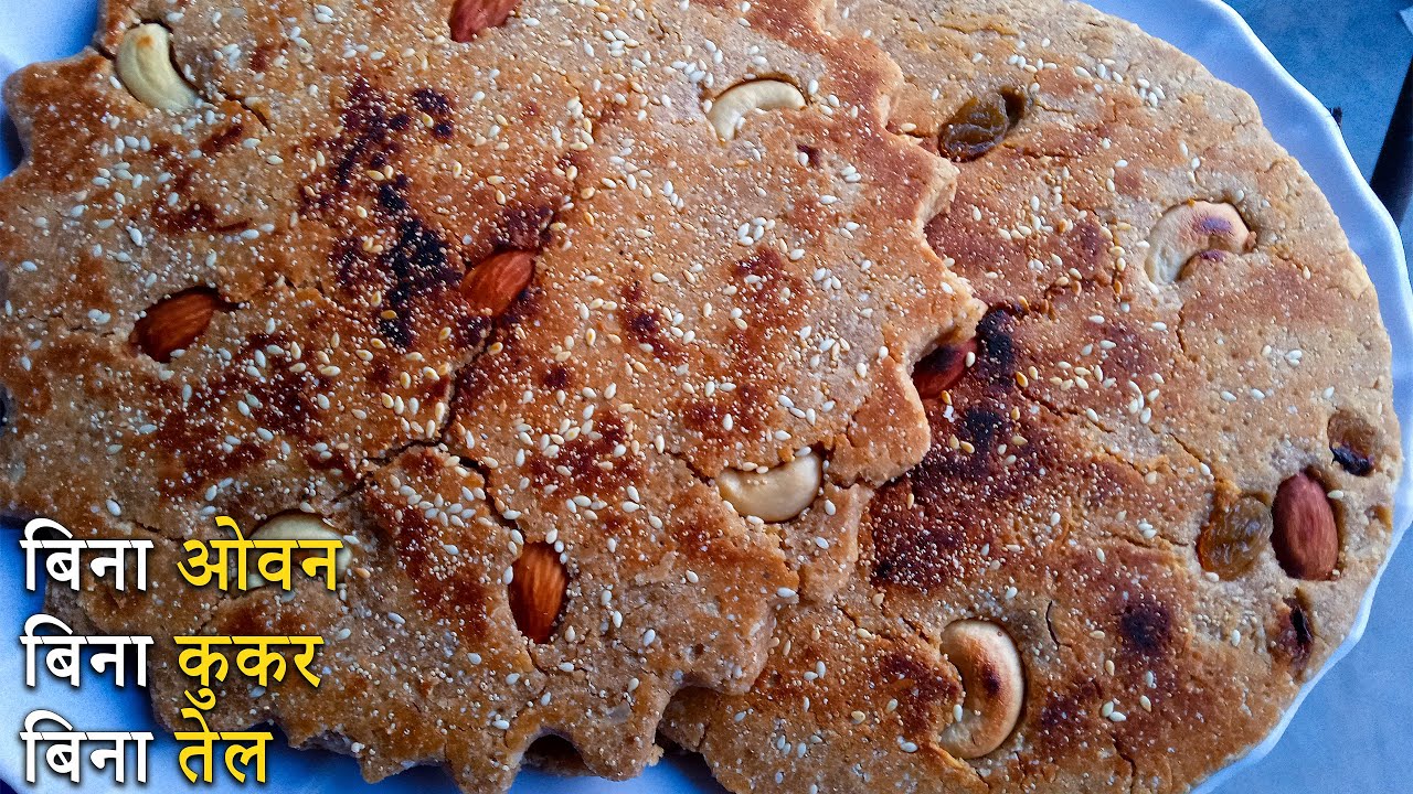 how to make Big Sweet Cookies (Roat) at home no oven no cooker no Oil ...