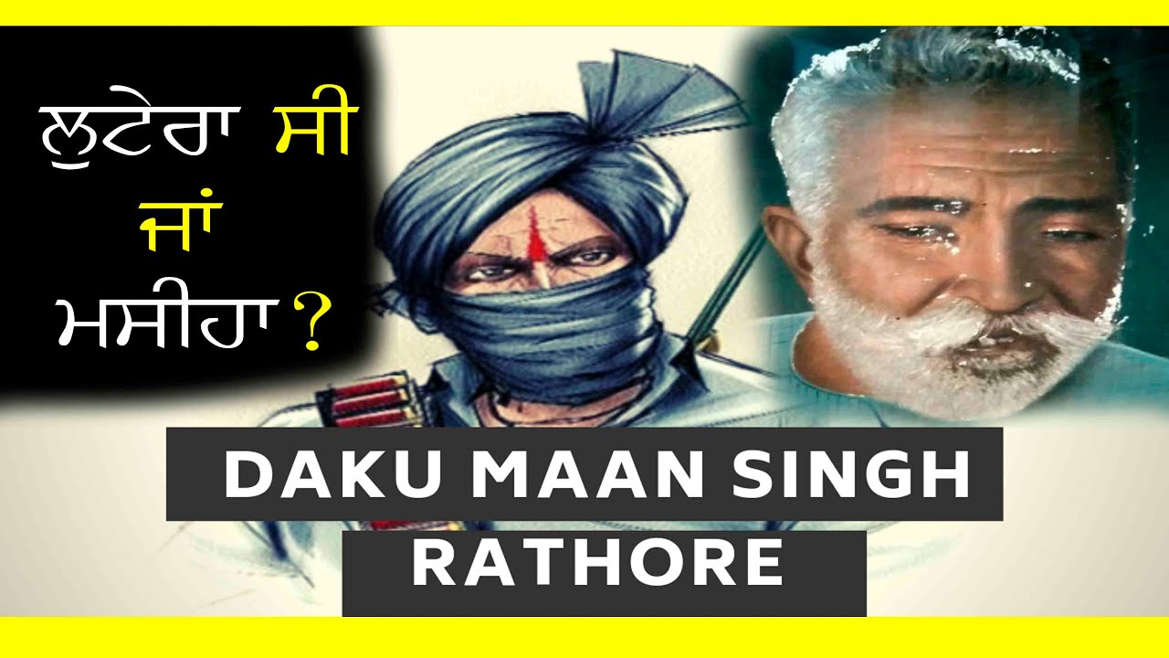 Daku Maan Singh | Dreaded Dacoit | Life | History | Biography ...