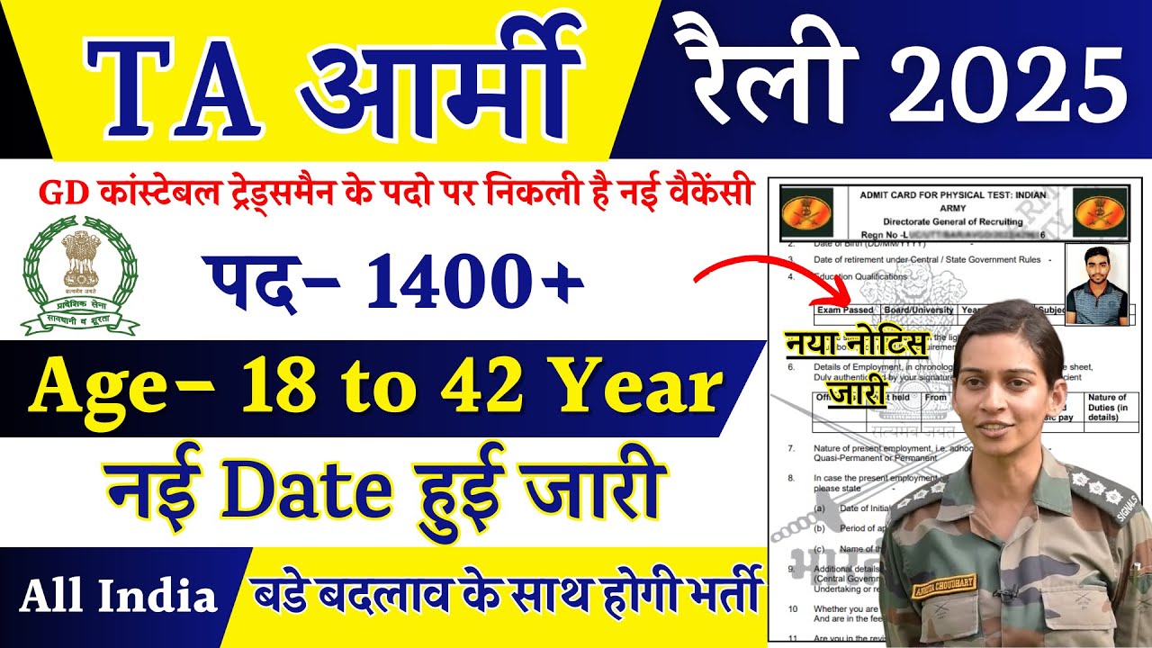 TA Army Open Rally Bharti 2024-25 || TA खुली भर्ती 2025 | TA Rally 2025 ...