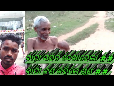 ଆମ ଘର ଆମ ଅଗଣା ## Ama ghara ama agana ।। ମାଟି ଚାଳଘର।। mati chala ghara ...