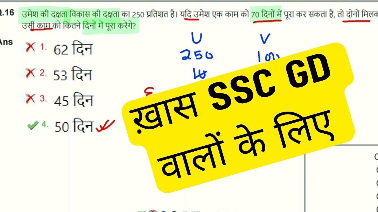 🔴Must Watch Before EXAM🔴20 MATH Questions for SSC GD 2025 @MdEjucator ...